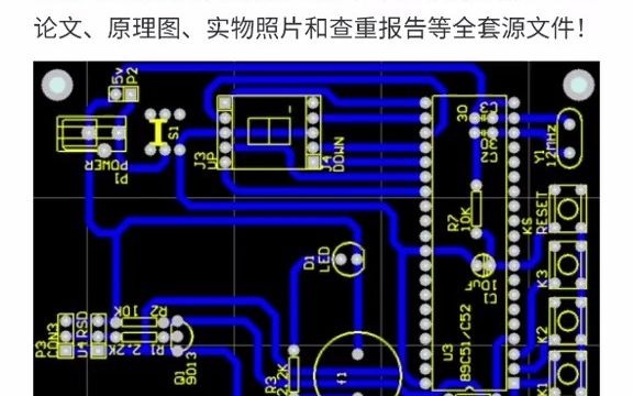 电气工程毕业设计全套#电气工程 #电气自动化 #毕业论文 #毕业设计 #...