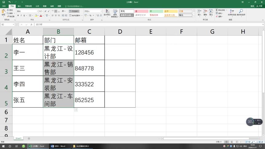 一秒快速添加前缀和后后缀