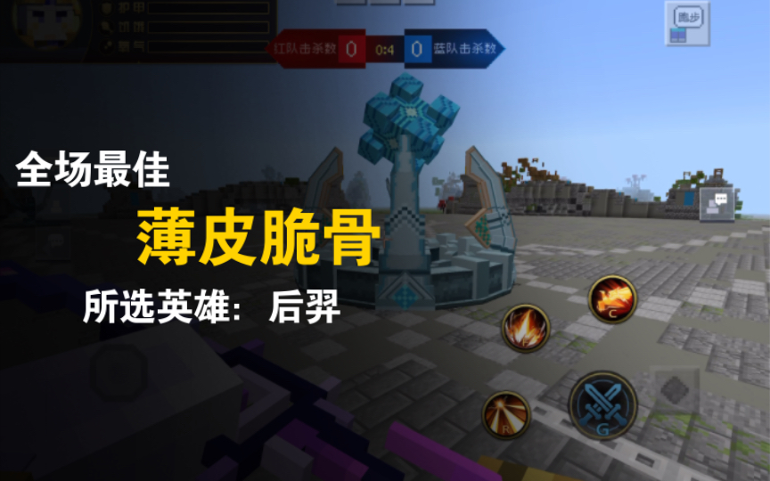 没想到我的世界还有峡谷对战_单机游戏热门视频