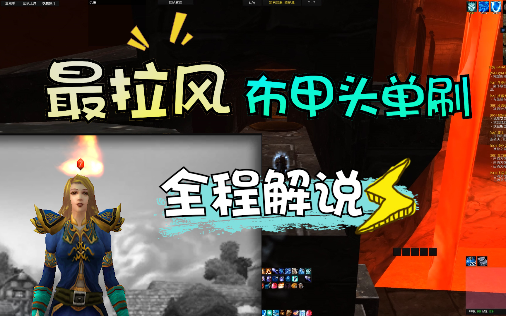 【魔兽世界怀旧服】最拉风布甲头烈焰之环单刷攻略全程解说