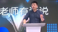张雪峰:在职研究生和全日制研究生有何差别老师分析到位!