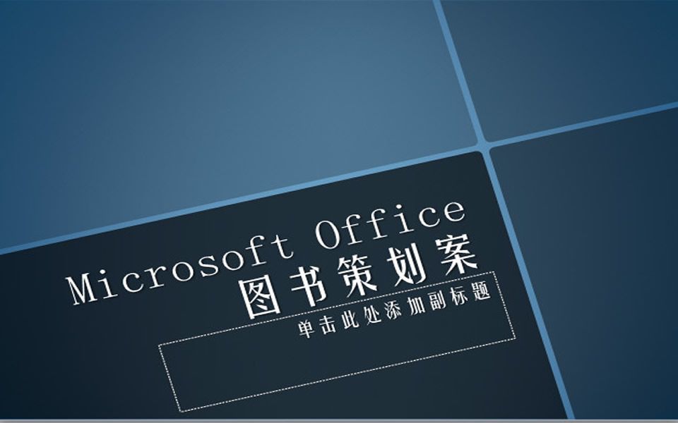 全国计算机等级考试真题题库视频 | 二级 MS Office高级应用|第二套...