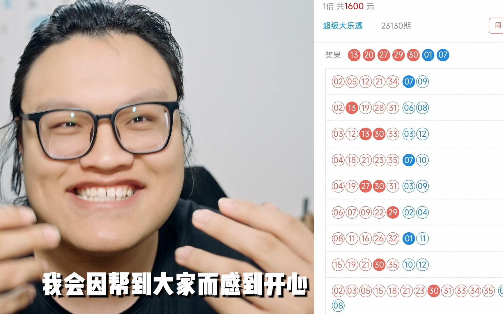 坚守一千万 二十三天 11.15日大乐透131期预测杀号合买