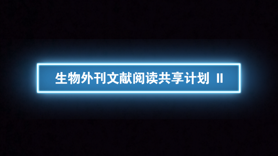 ...计划II--- Cell meta 2021肿瘤微环境 CD8 T细胞 膜CD36受体 铁死亡