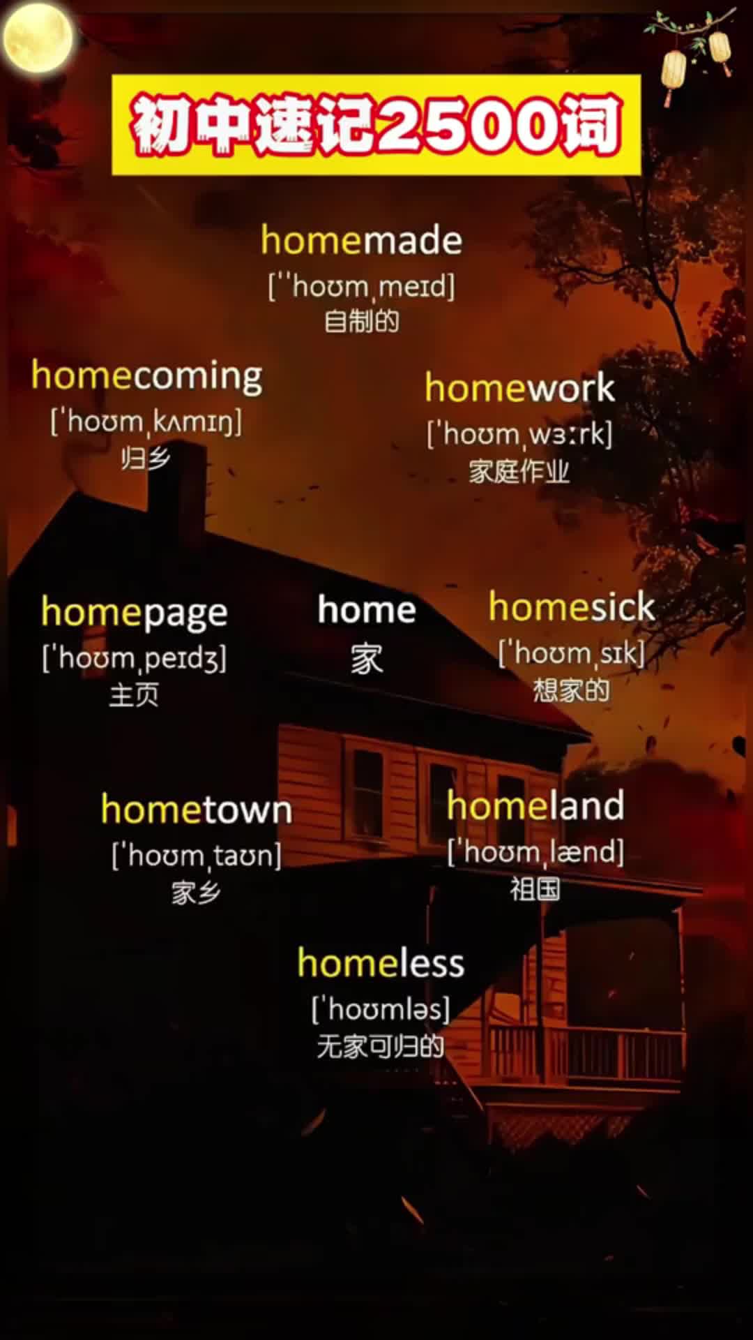 用词根词缀背#初中英语2500单词,省时高效#词根词缀记忆法 #初中...