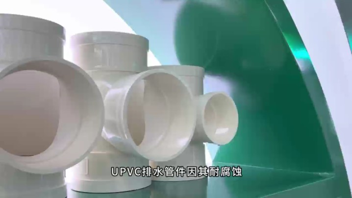 亿帆UPVC排水管件