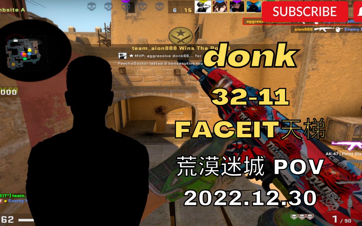 15岁天梯5千分!Spirit Academy donk 32-11 荒漠迷城POV @ FACEIT...