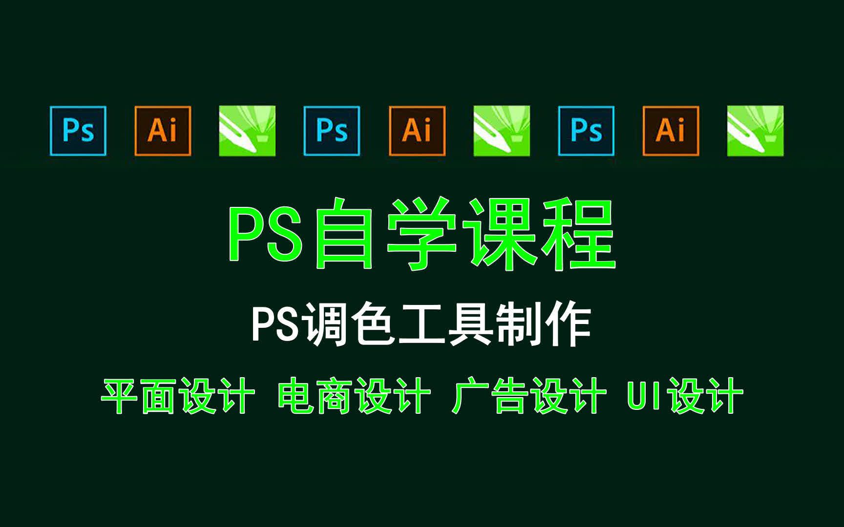 【PS自学课程】PS调色工具制作 psa4纸字体一般多大?