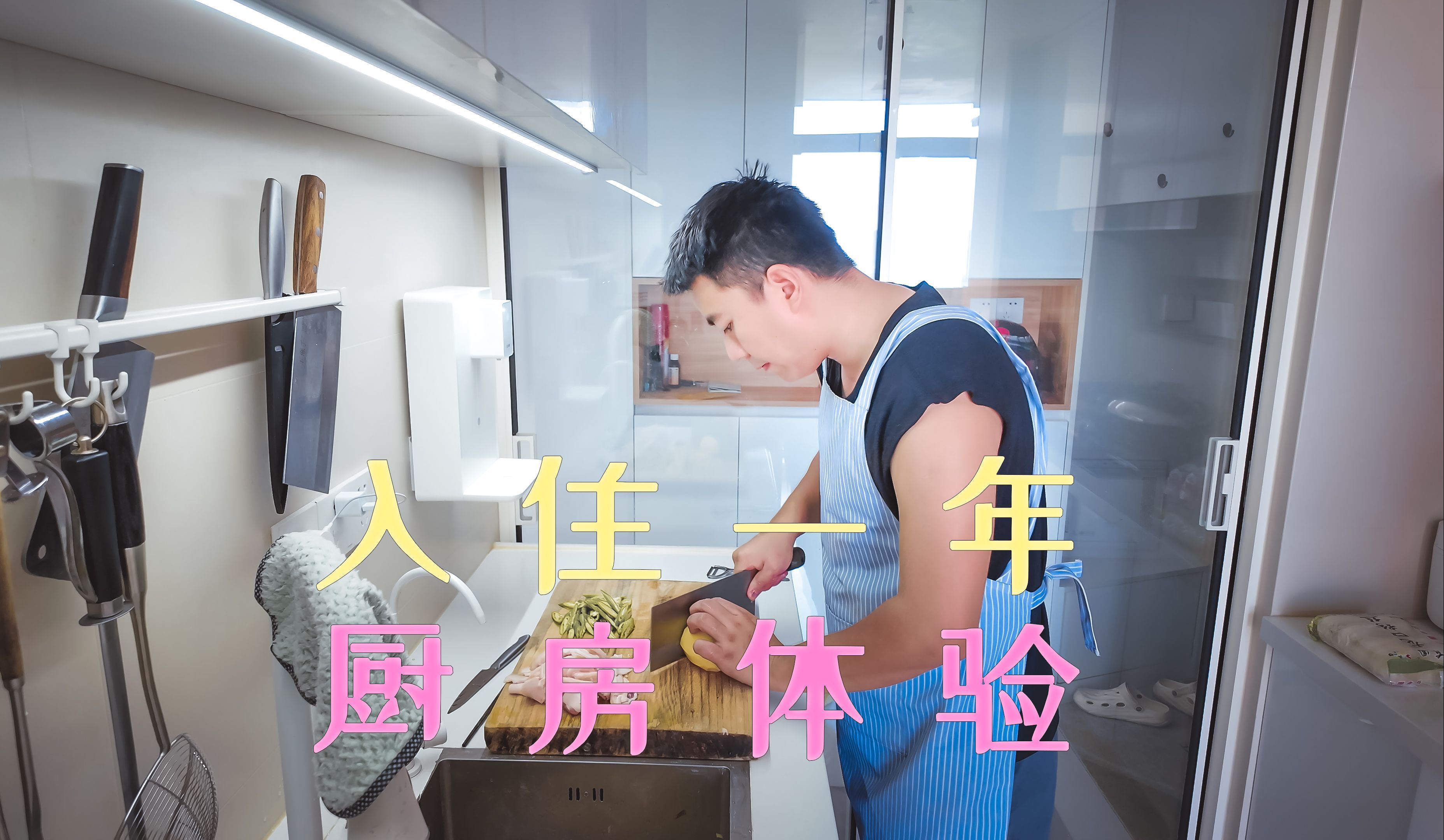 体验分享-入住使用厨房一年后的几条小建议