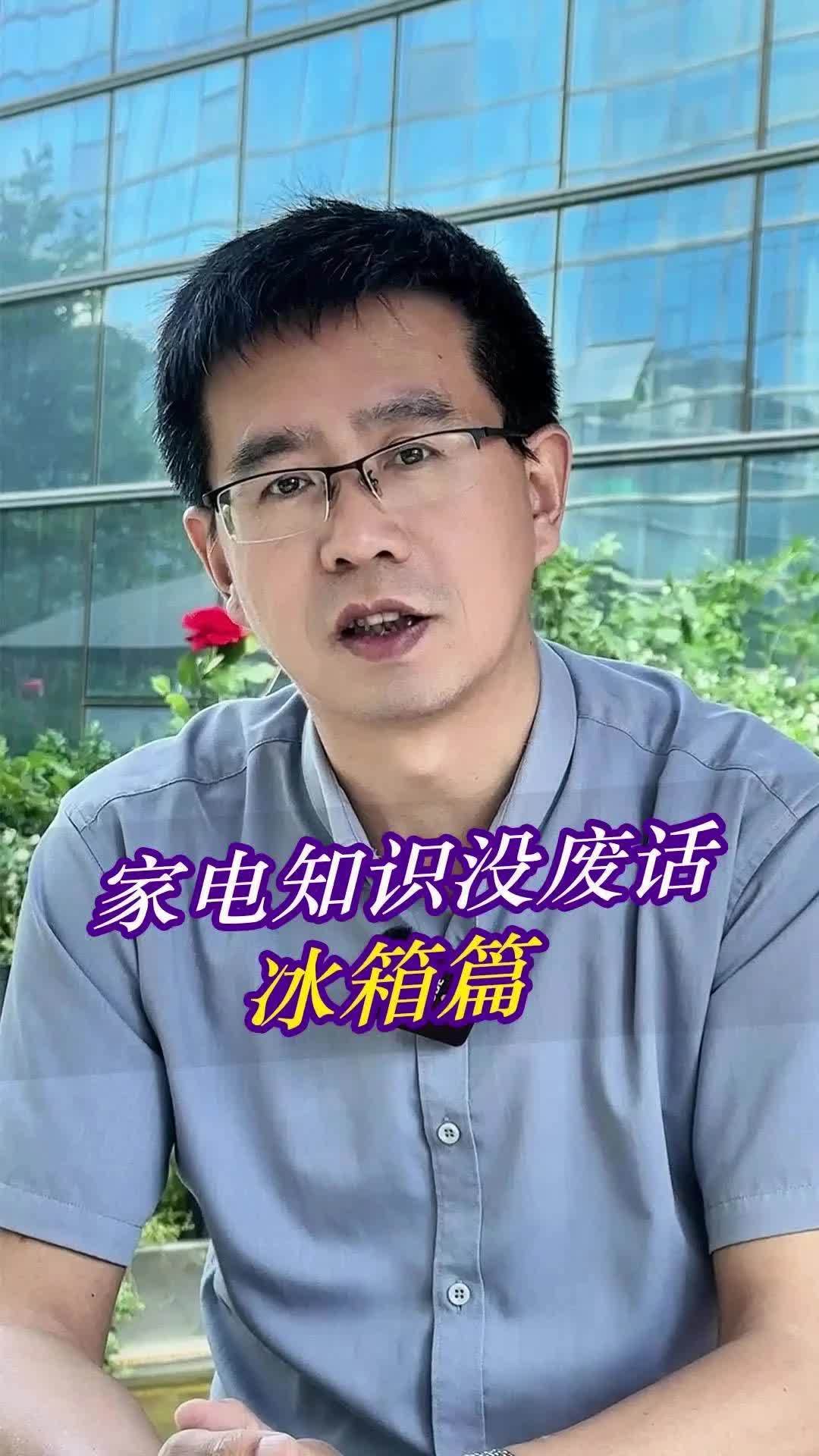 冰箱怎么选其实并不难