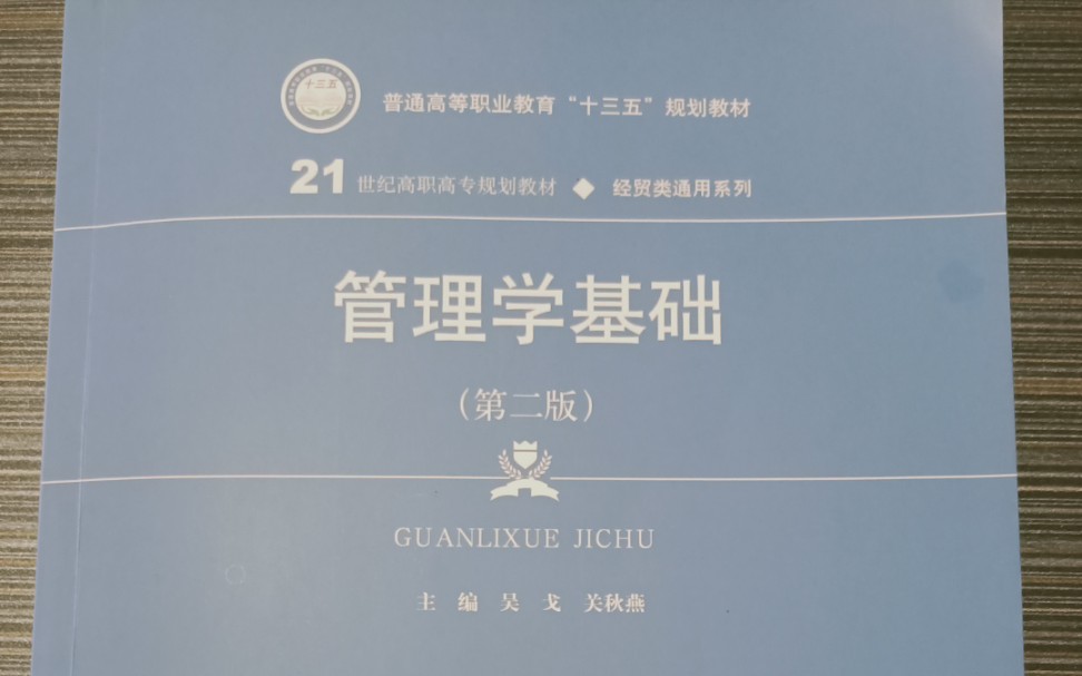 五年制专转本市场营销专业划重点(管理学7)