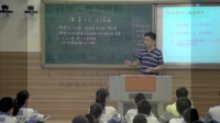 人教版七年级数学下册第八章二元一次方程组小结构建知识体系-窦...