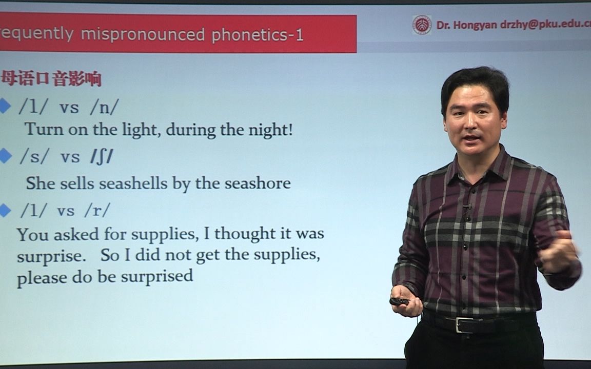 HD 2.6 常错音的纠正 Frequently mispronounced