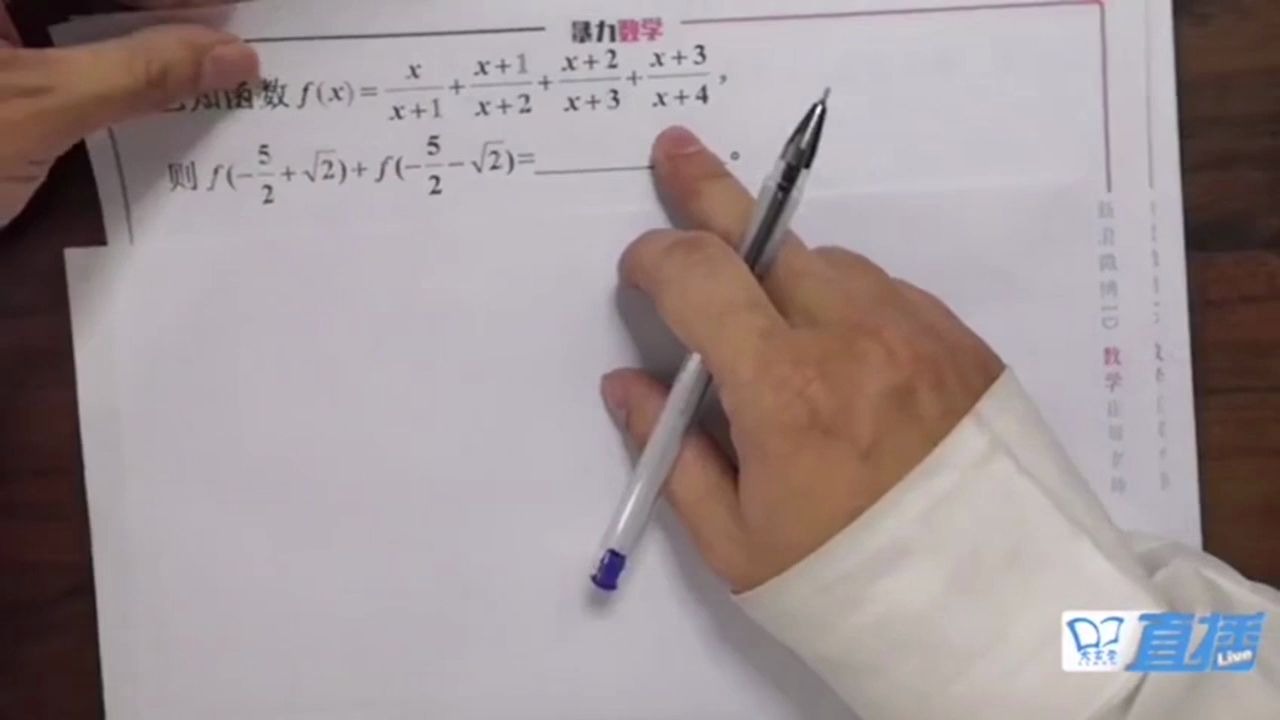 【暴力数学】高三数学一轮复习:高中数学三角函数公开课视频教程