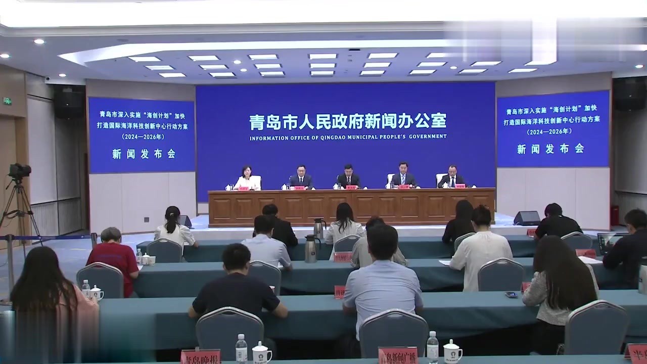 青岛:深入实施“海创计划”加快打造国际海洋科技创新中心