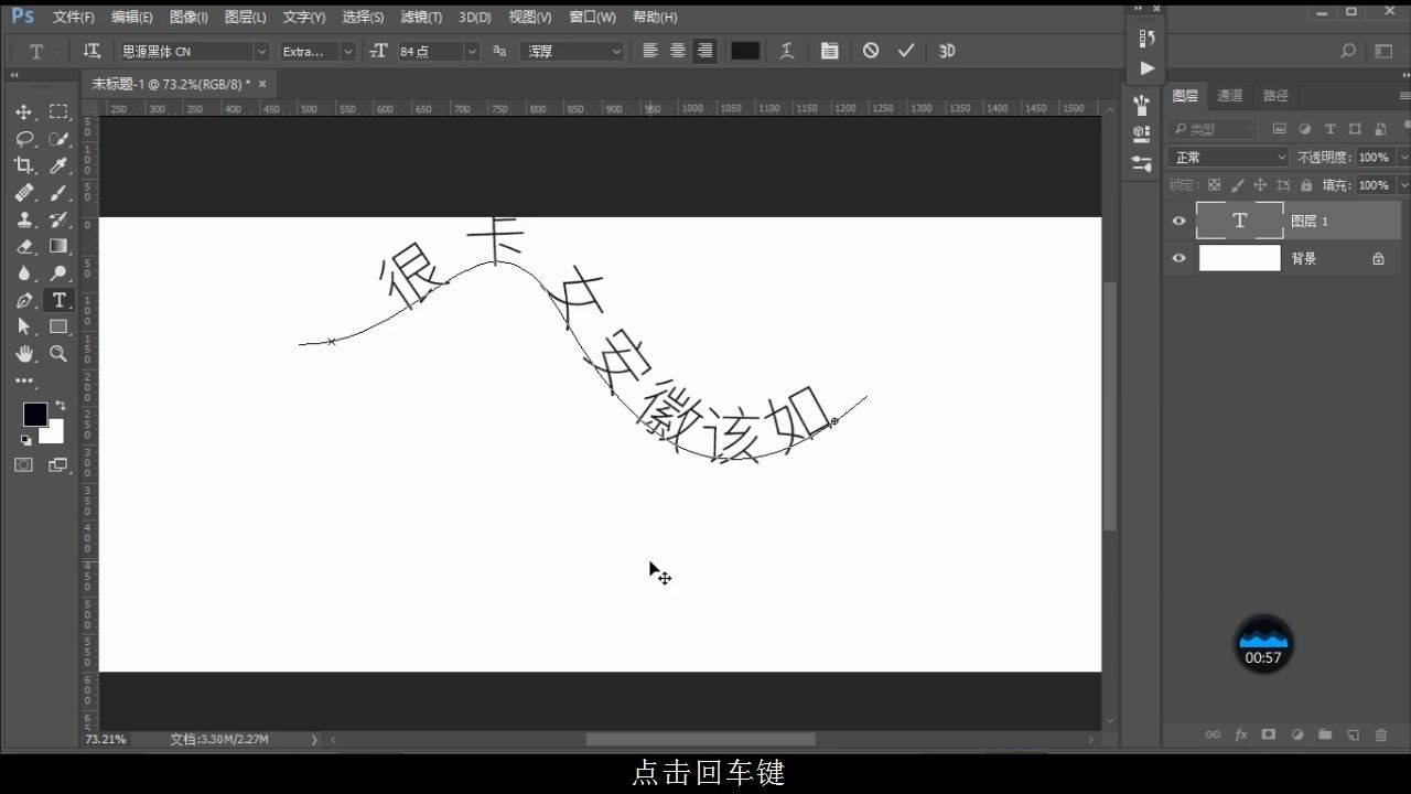 PS如何设置将文字沿着路径输入?