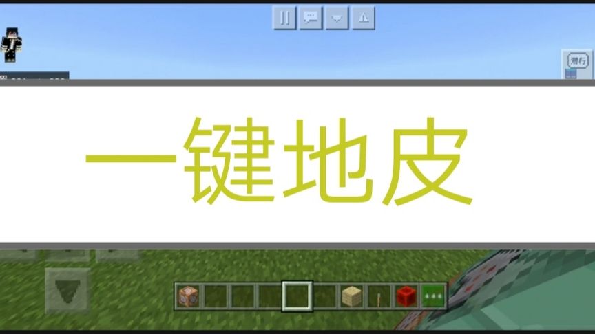 我的世界服务器一键地皮指令