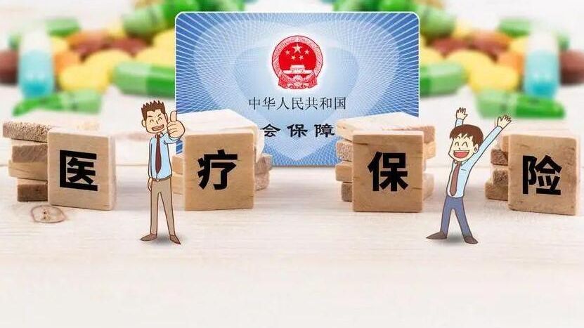 结余超4000元 南京医保个人账户可给家人用