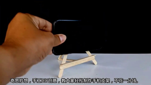奇思妙想手工DIY创意,简单几个步骤,轻松制作手机支架,你能行