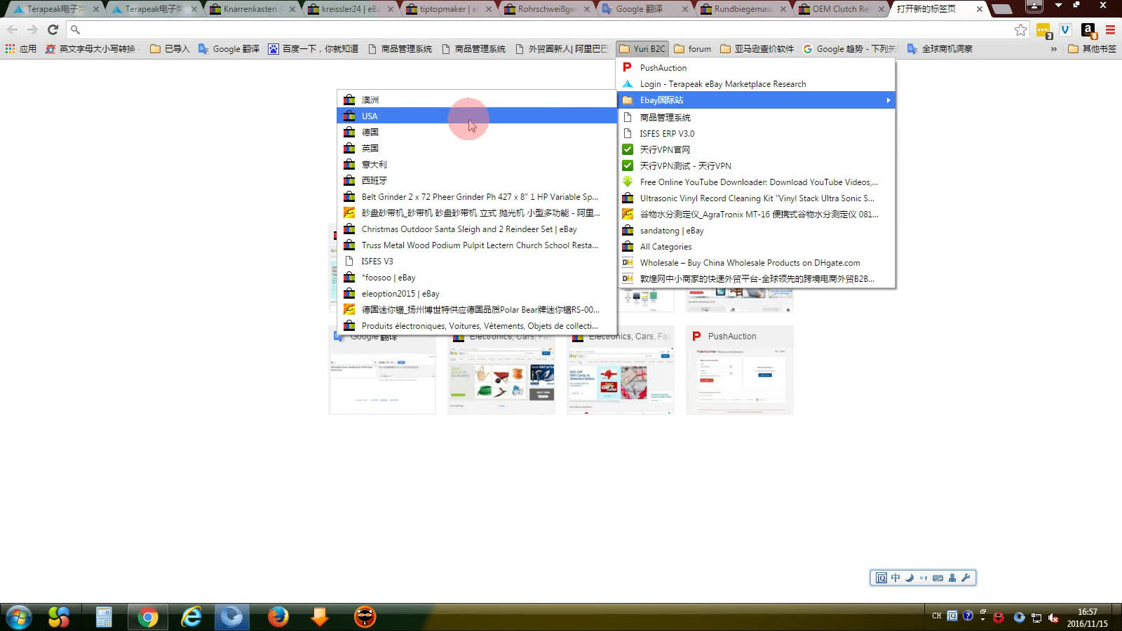 ebaymotor检索多级目录