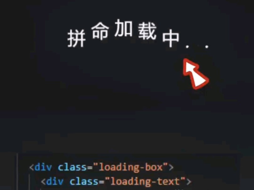 HTML css文字跳动动画效果