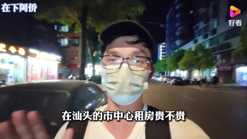 广东汕头的住宿有多贵?在市中心住的宾馆,这价格表示能住一个月