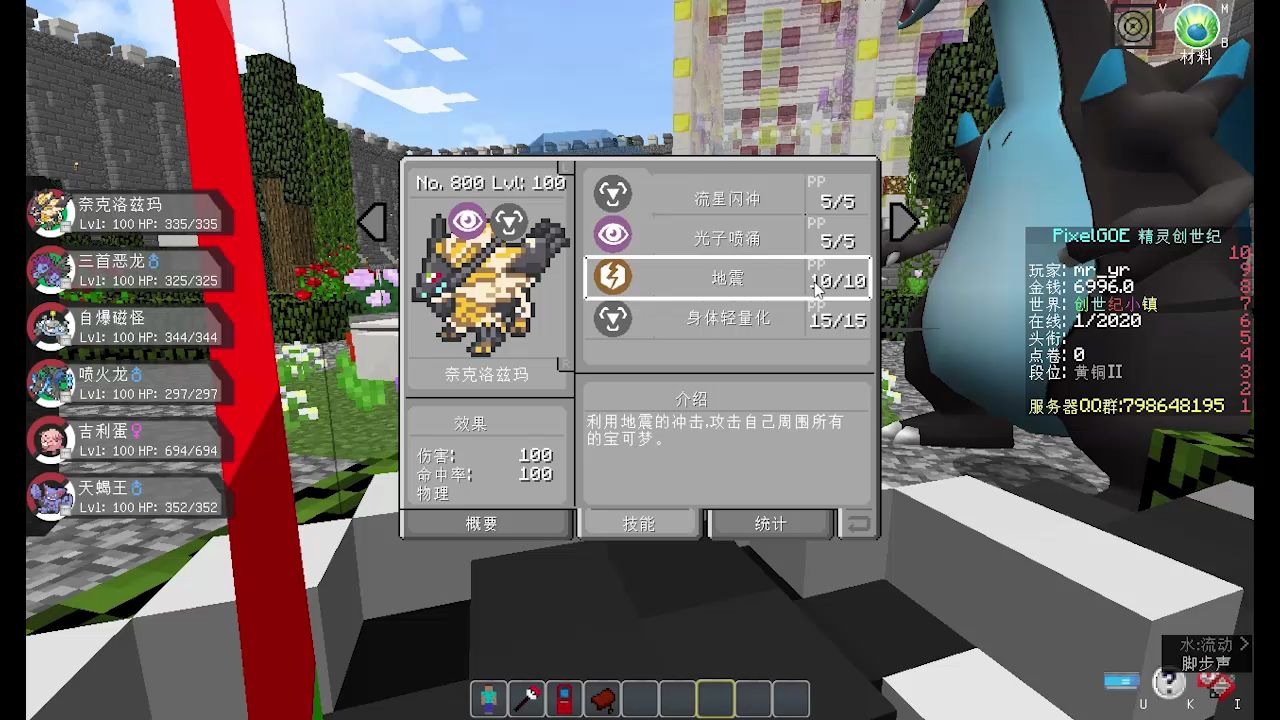 ♤Minecraft♤精灵宝可梦:论弱点保险和黄昏之鬃的相性:奈克洛兹玛...