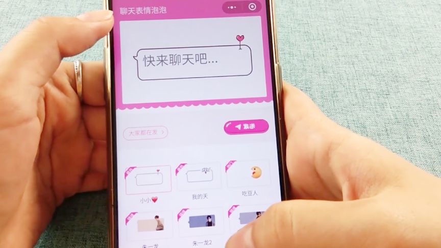 微信自定义聊天框,各种丰富的聊天表情气泡,趣味性十足