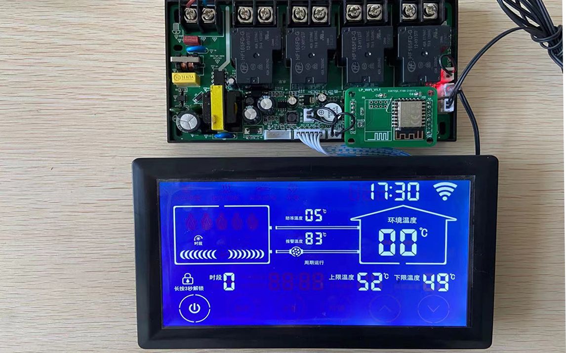 电锅炉WI-FI操作视频