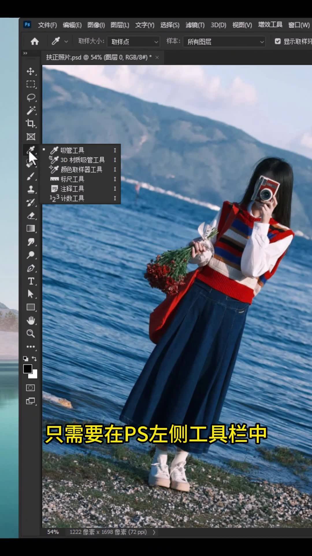 ps二十秒扶正拍歪的照片