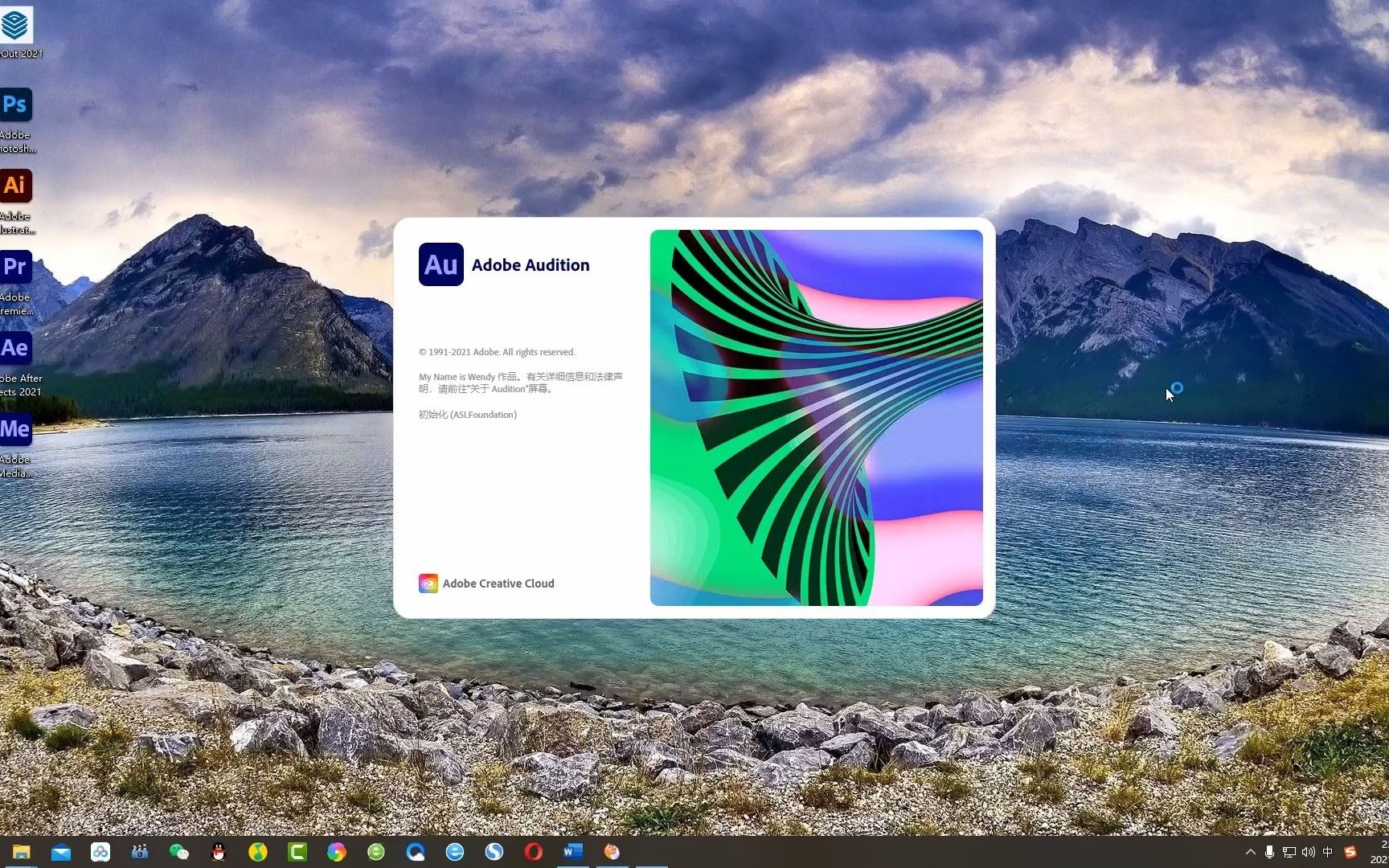 AU2021音频编辑软件Audition2021最新中文版下载安装