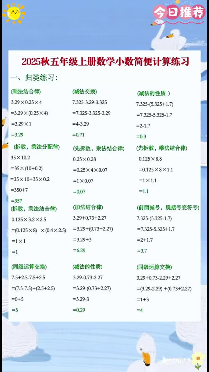 #一升二 表内乘除法是孩子的难点!推荐这套专项训练,通过数形结合让...