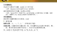 MATLAB-Simulink的系统仿真技术与应用 上海交通大学 教程 013 02