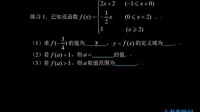 1.2.2.3 分段函数