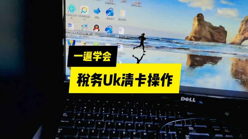 税务免费开票软件UK操作