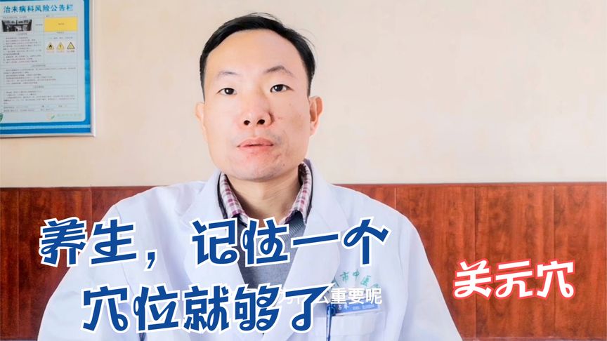 关元穴是最重要的一个穴位,是妇科、男科的大穴,教你如何保养它