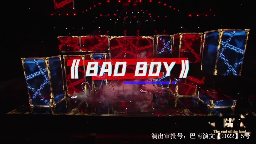 【TF家族】「TF少年进化论-陆」—《Bad Boy》纯享版