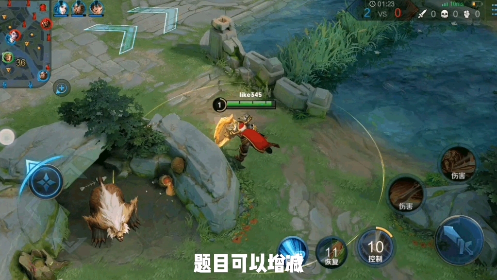王者荣耀PPT趣味答题闯关课件模板