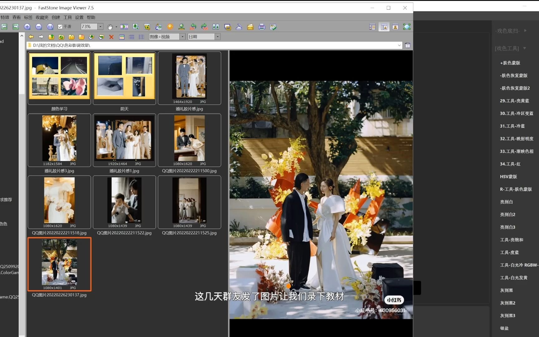 婚礼婚纱照调色|将肤色变得更加通透(上) 婚礼婚纱照调色