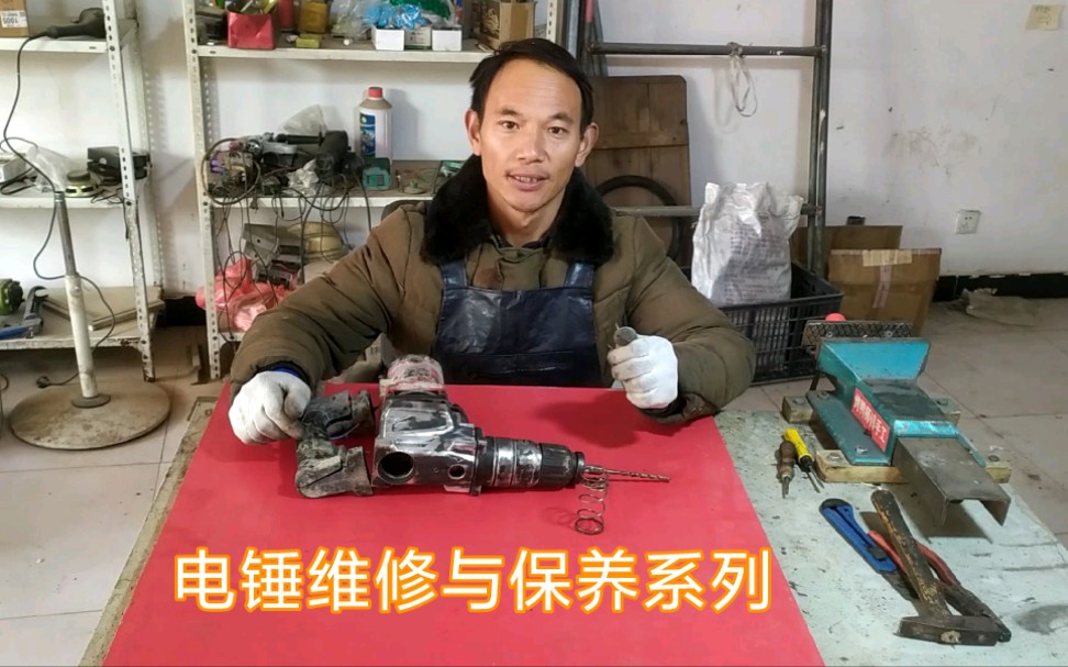 电锤维修与保养之一:钻头夹是怎样卡住钻头的?