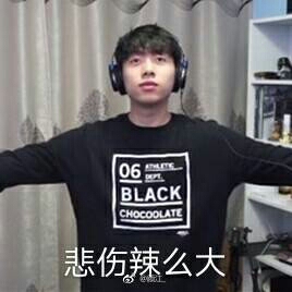 是我嗯没错 