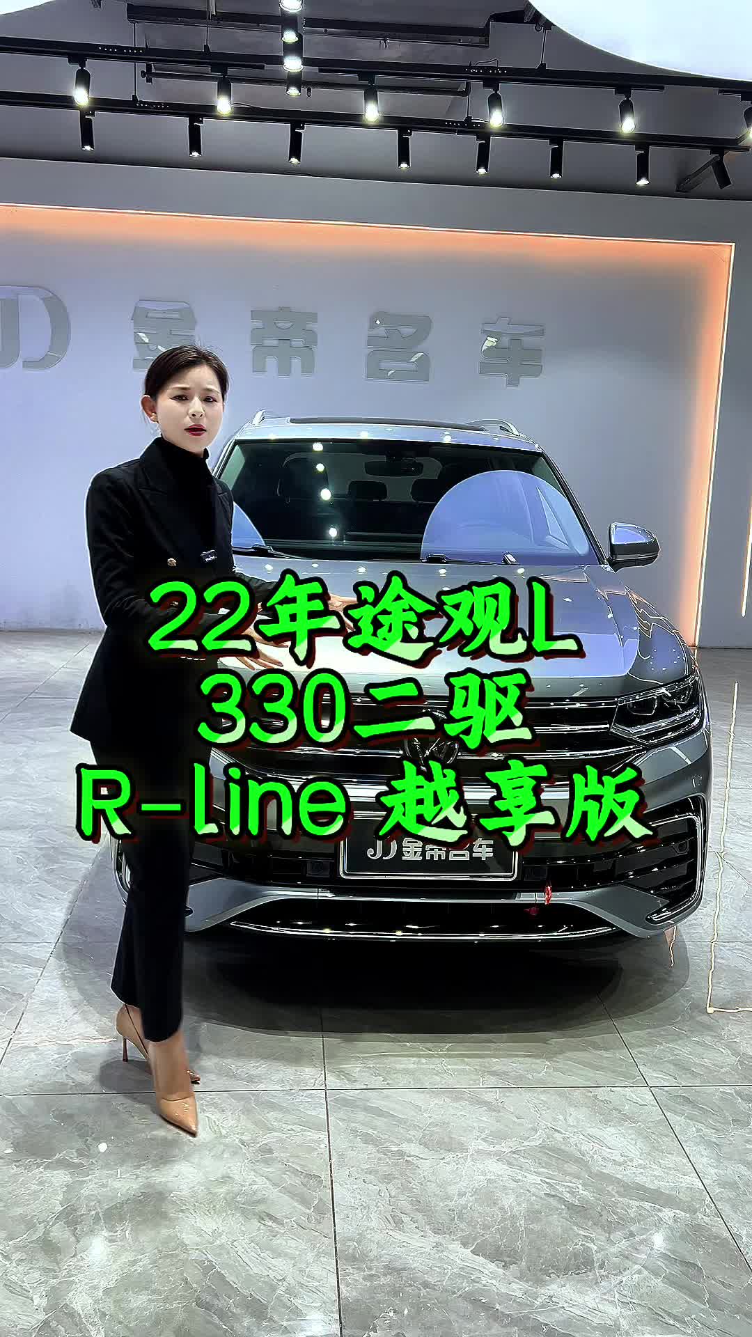 春风十里不如你,唯有途观最懂你#途观l#中型suv #家用车推荐 #淮安...