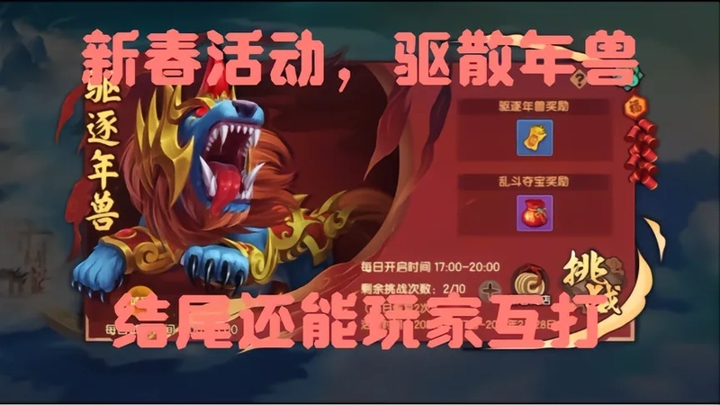 造梦无双:新春活动更新!这波更新真是大大滴好