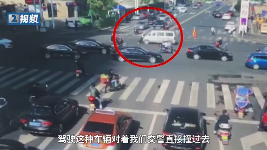 路面拦截盗抢车辆 交警被撞拖拽百米 惊险画面曝光!