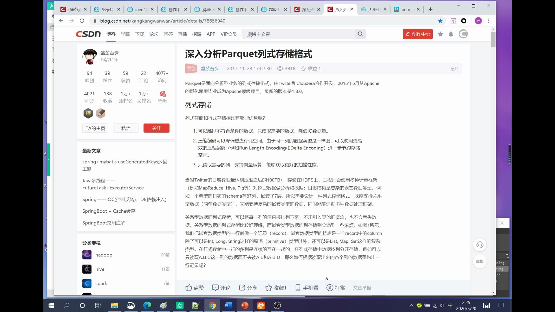 《大数据技术基础》第十一讲(第二部分)