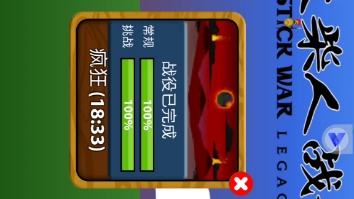 火柴人战争GG修改器14分钟速通教程_游戏热门视频