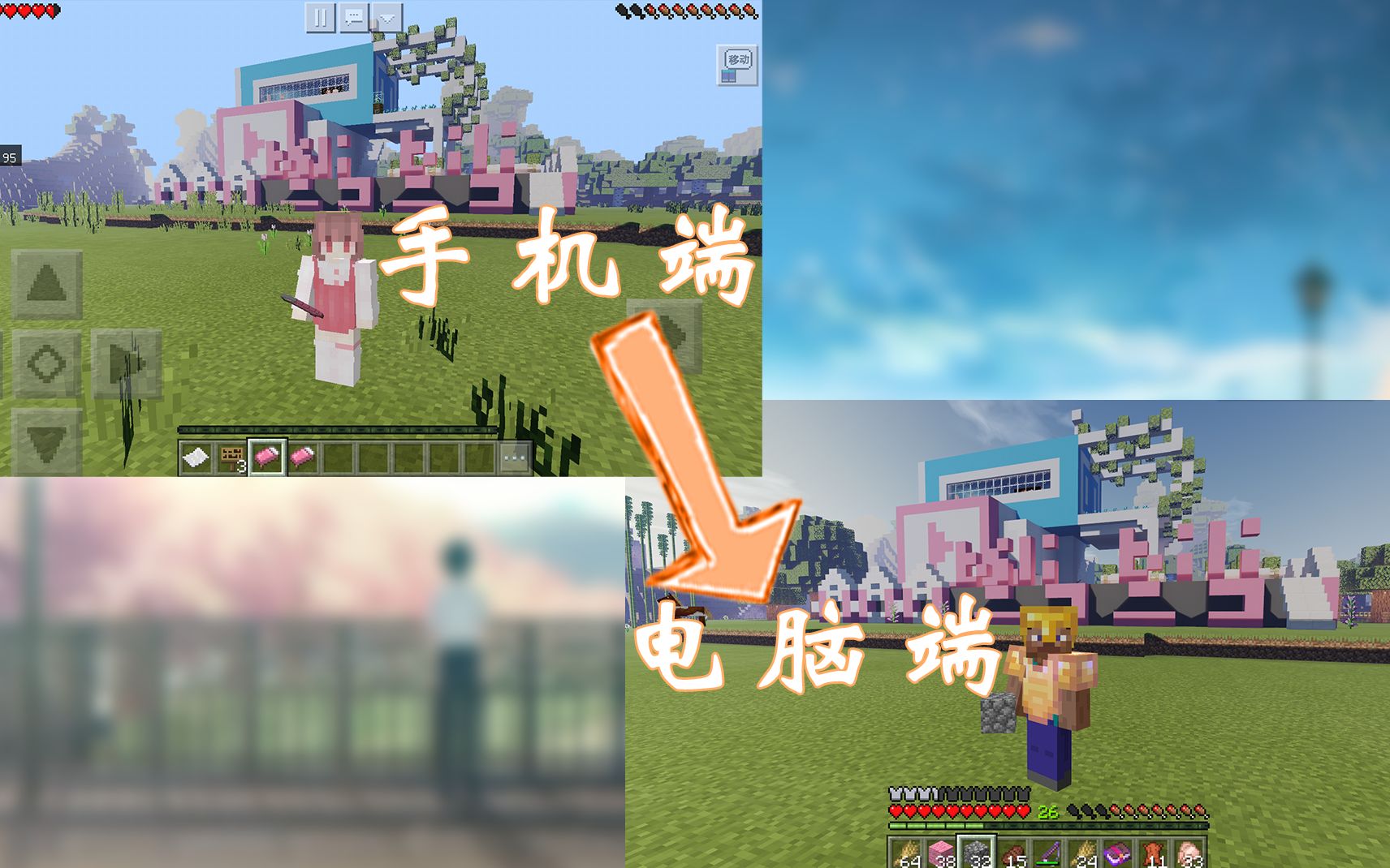 【教程 分p 持续更新】如何将手机端网易我的世界地图导入到电脑端...