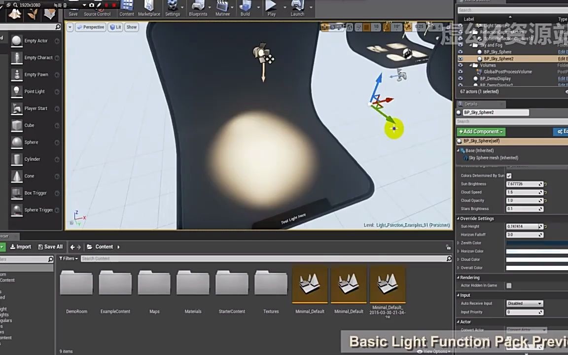 Basic Light Function Pack 虚幻4 UE4 灯光函数 基础包