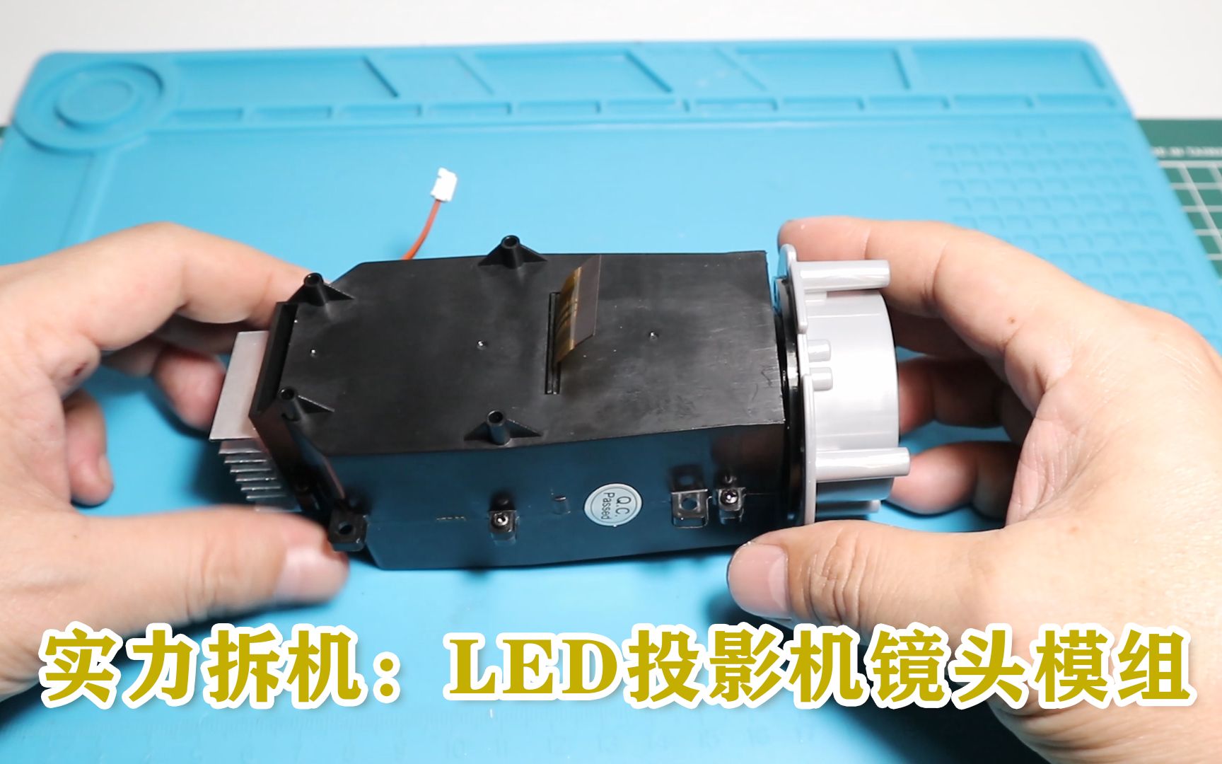 实力拆机:一款LED投影机镜头模组,不到10元的价格,自制投影机