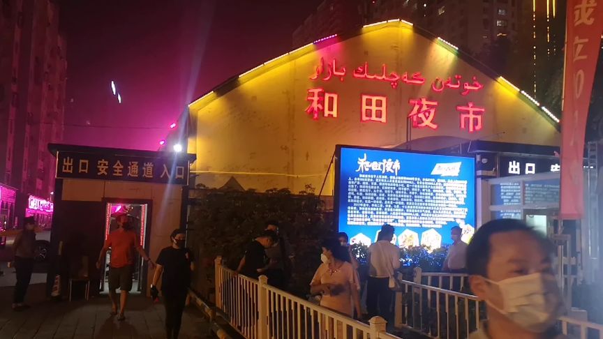 和田夜市——南疆旅行不可错过的美食集散地!